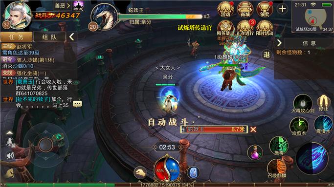 传奇世界3d手游官方网图标