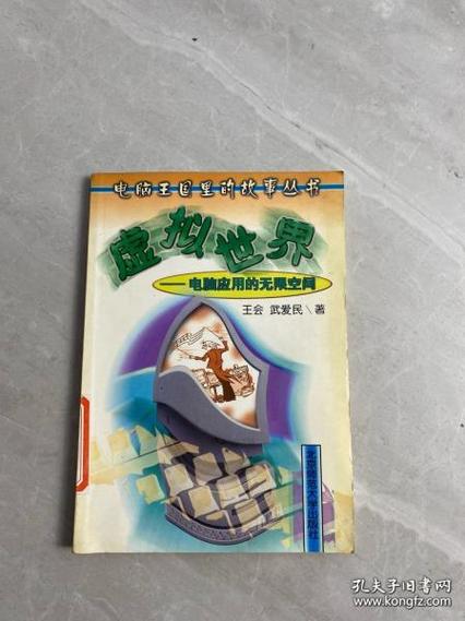虚拟世界最新版本介绍图标
