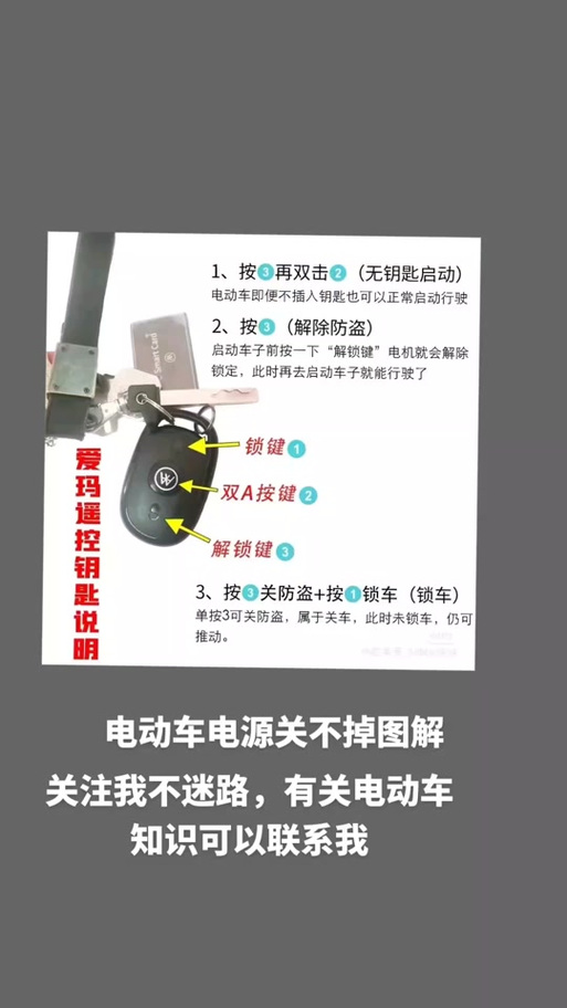 电动车语音提示怎么关闭图标