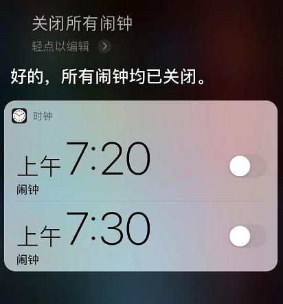 iphone闹钟取消了还响图标
