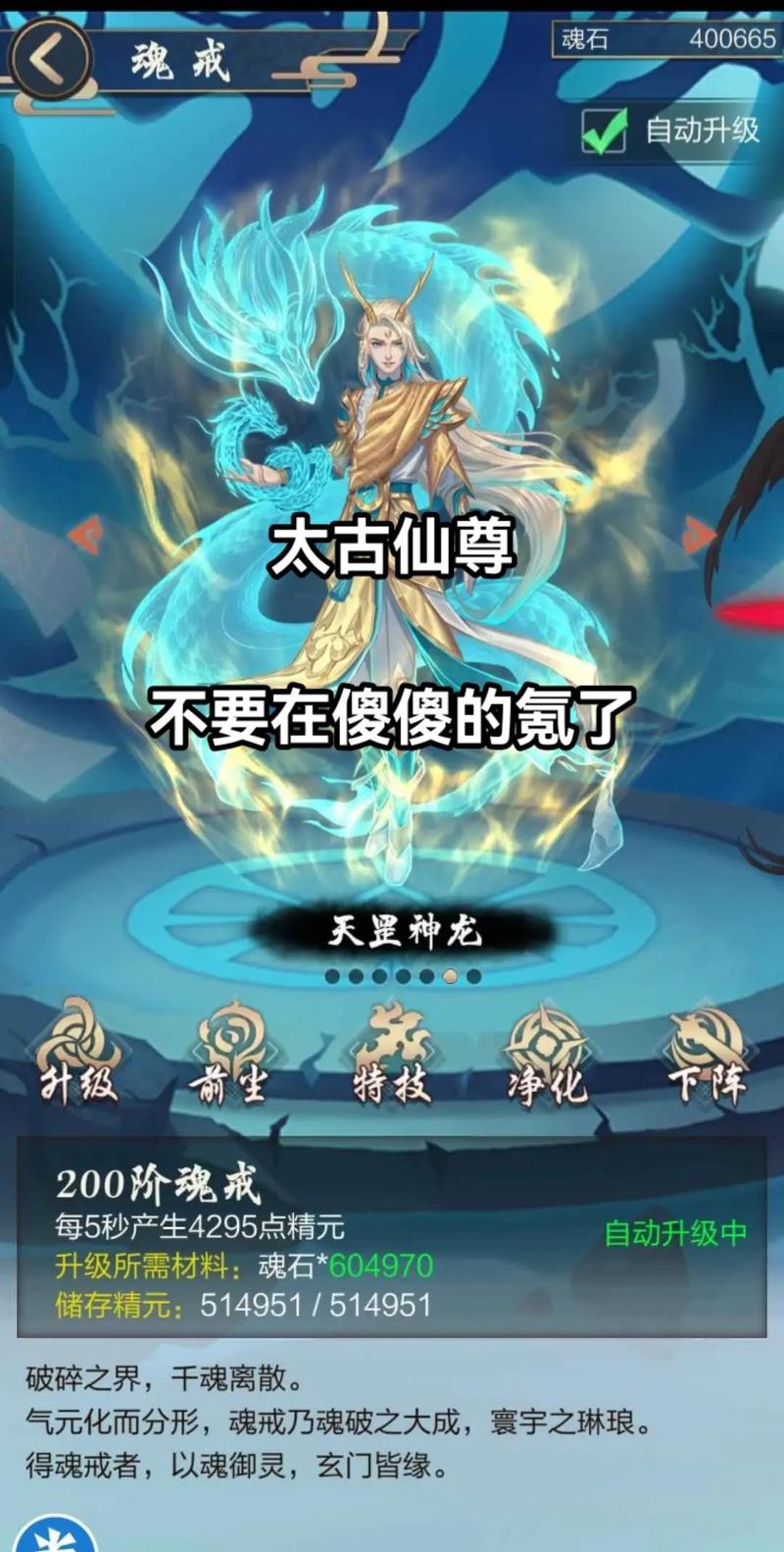 太古仙域手游关服了?