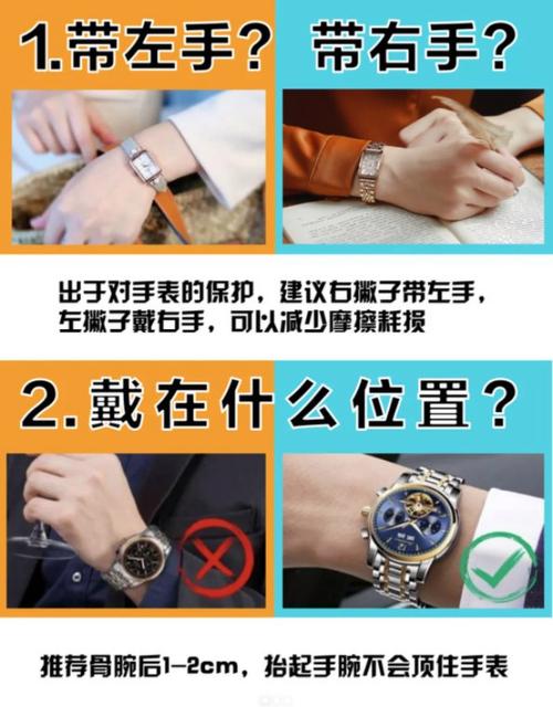 男生手表带左带右有讲究吗