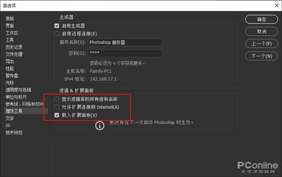ps文件明明不大却很卡截图