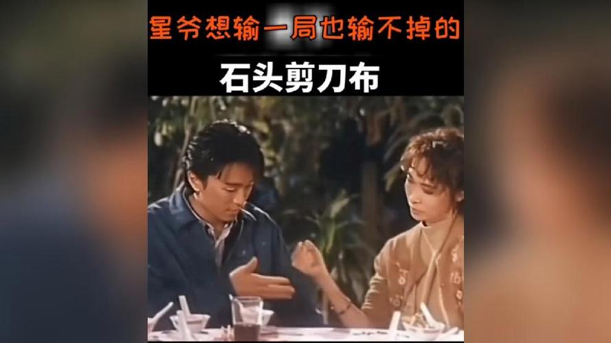 剪刀石头布输了少一件截图