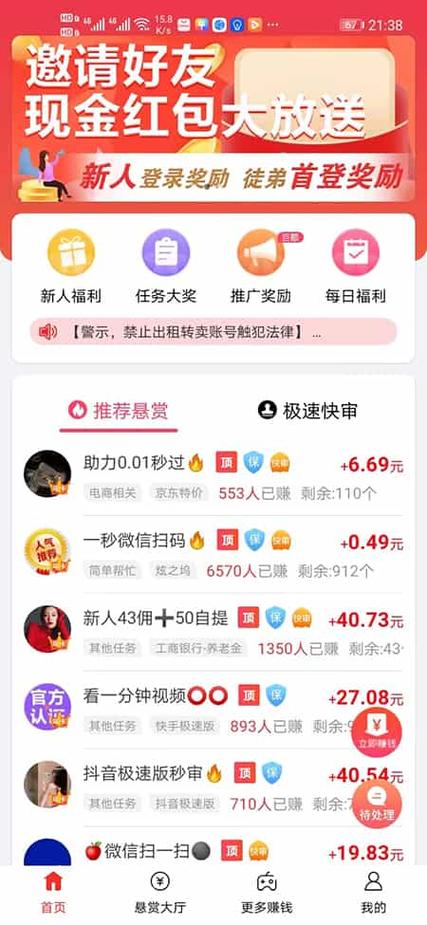 类似赏帮赚的悬赏平台图标