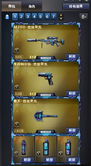 cf手游武器子弹加成