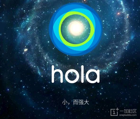 hola软件图标