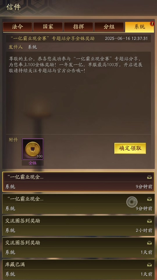 三国志十二章任务奖励图标