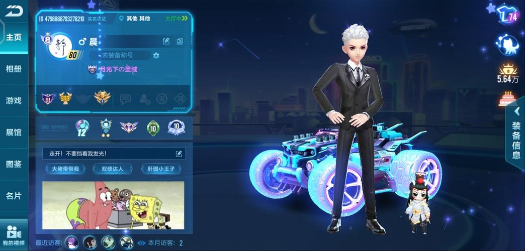 qq飞车的实名认证怎么修改图标
