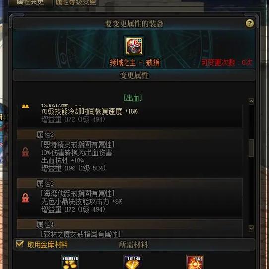 腐化装备怎么洗颜色