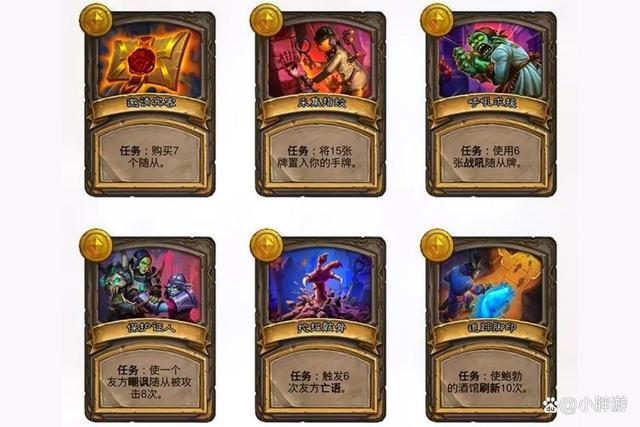 炉石传说九大任务奖励截图