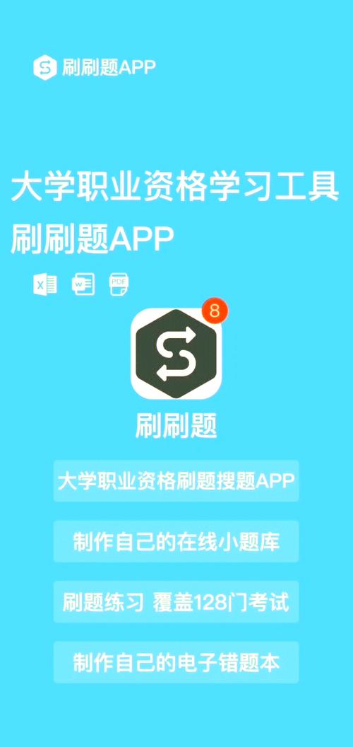 免费刷题神器app高中图标