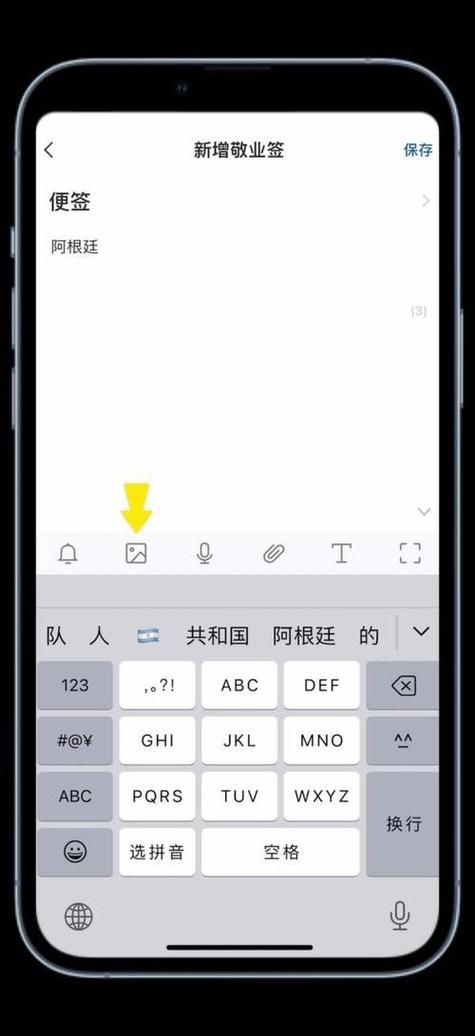 如何将便签内容转移到新手机图标