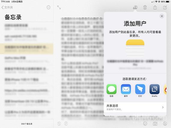 ipad如何设置多用户