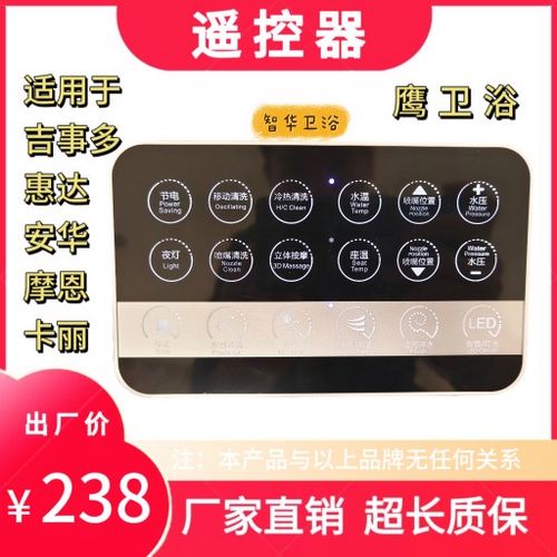 智能马桶怎么连接遥控器图标