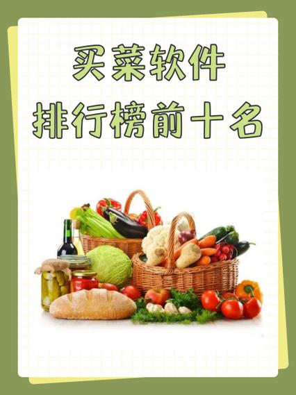 食堂买菜哪个平台便宜图标