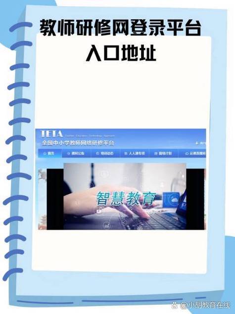 手机研修怎样登录入口截图