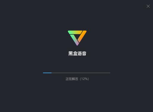 黑盒语音app下载官方图标