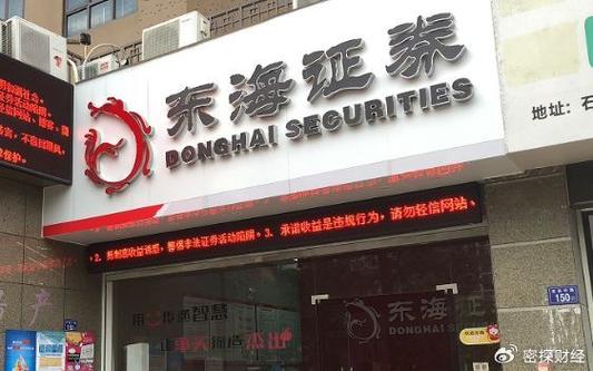 东海证券图标