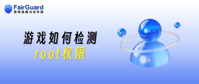 怎么防止游戏检测root图标