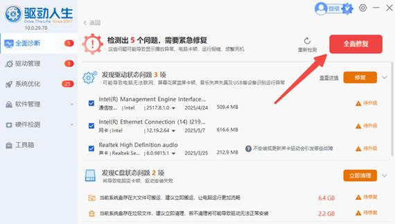 联想电脑反应慢的解决方法图标