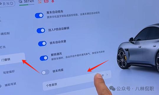 小米怎样关闭锁车声音图标