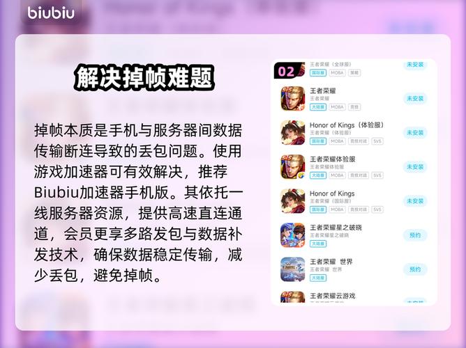 王者荣耀掉帧严重怎么办图标