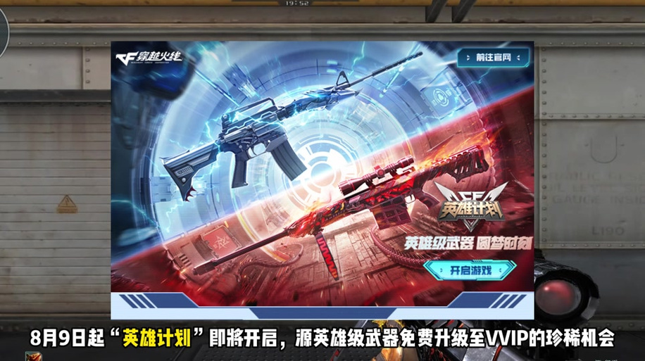 cf源雷神碎片领取网址图标