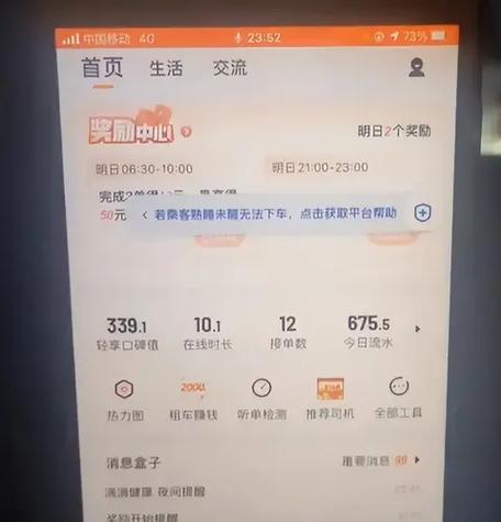 滴滴轻会员会员费怎么取消