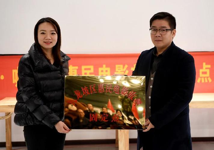 惠民电影图标