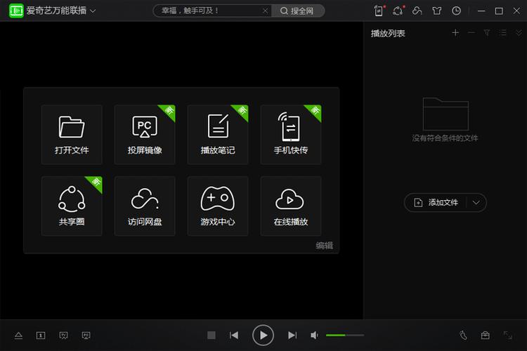爱奇艺声音设置