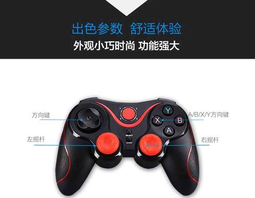 snx游戏手柄说明书图标
