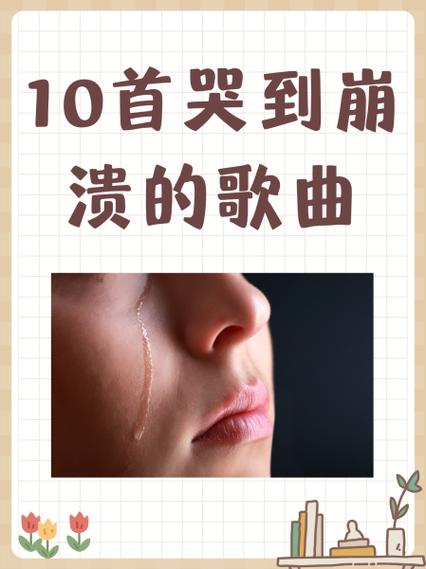中国被禁的三首歌图标