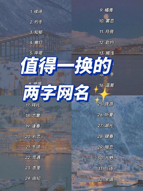 陌颜网名好吗截图