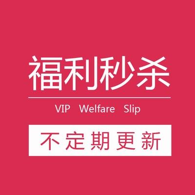 秒杀是什么意思图标