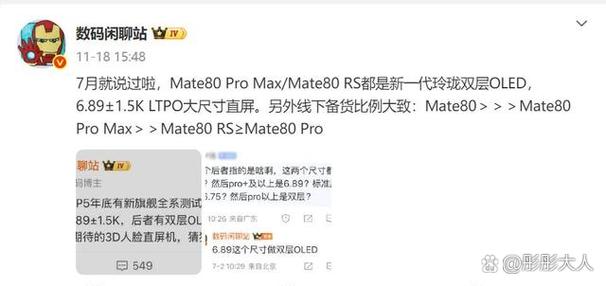 华为测试屏幕代码图标