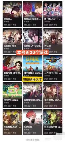 二手switch数字版游戏换账号图标