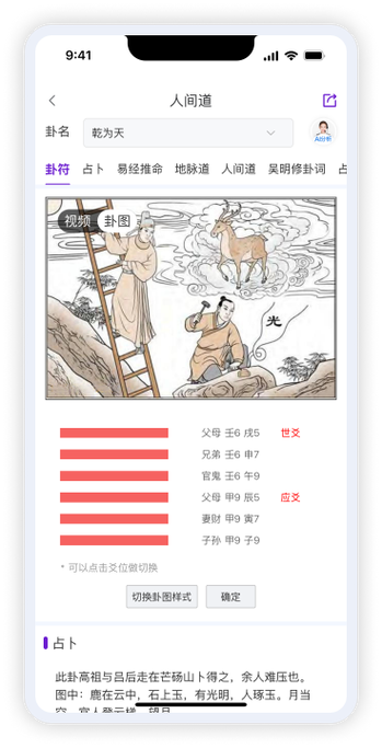 元引归心决和种玉决图标