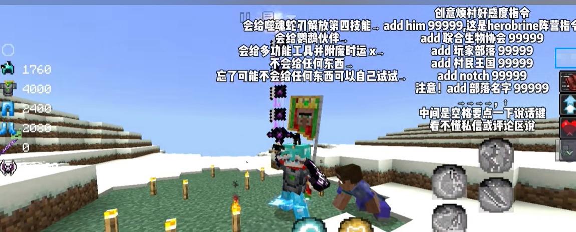 mc提升村民好感度图标