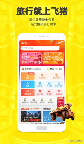 携程通额度怎么提现图标