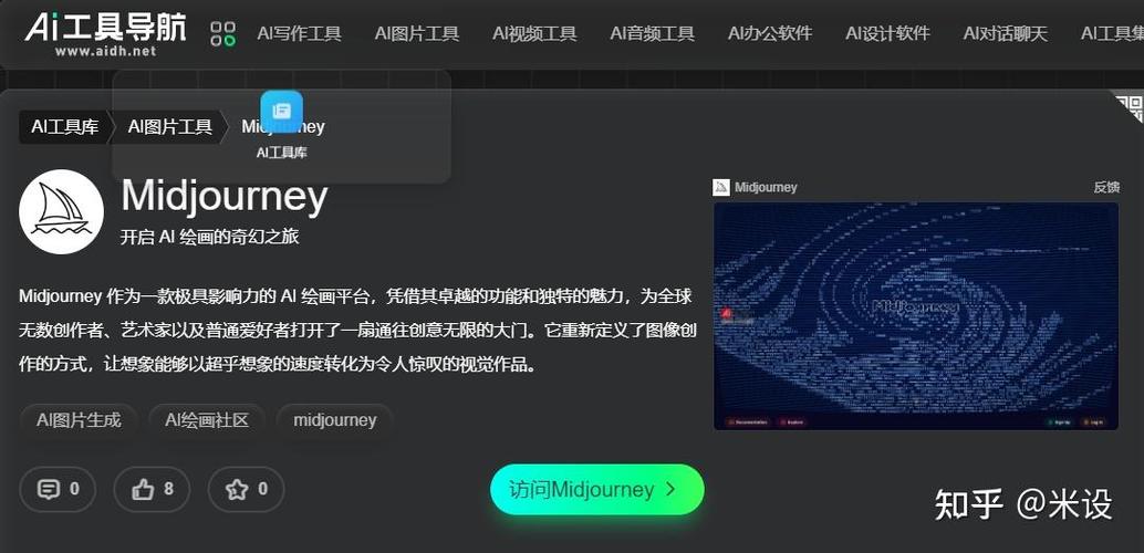 ai好用的工具截图