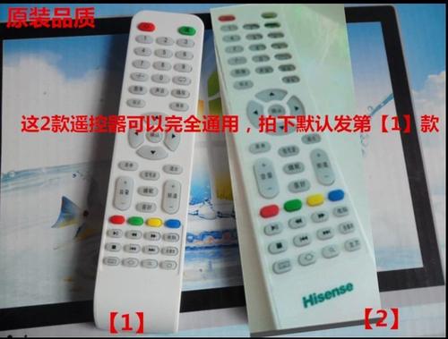 海信电视TV的遥控器图标