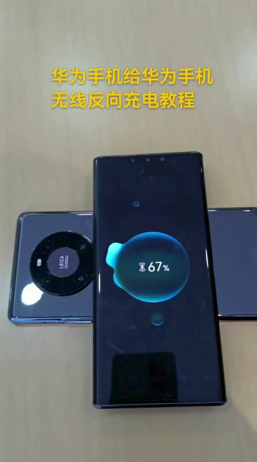 荣耀反向充电手机型号图标