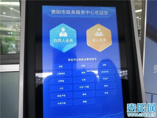 贵州政务服务app图标