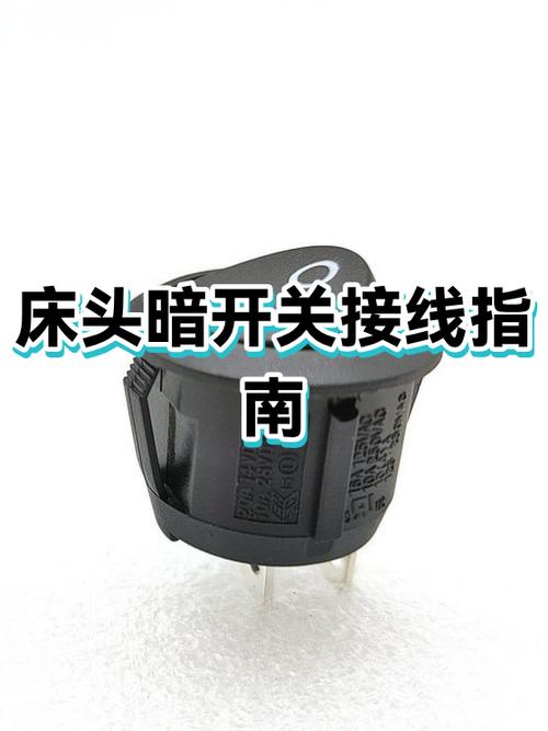 床头开关够不到怎么办截图