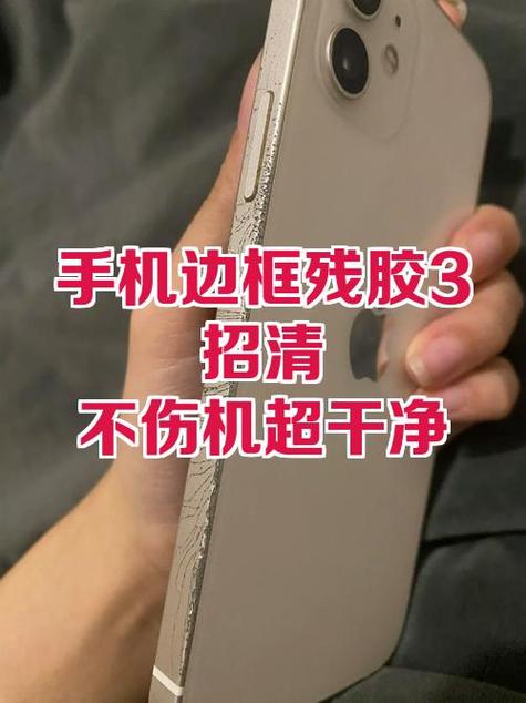 手机贴膜酒精擦完后忘记擦干图标