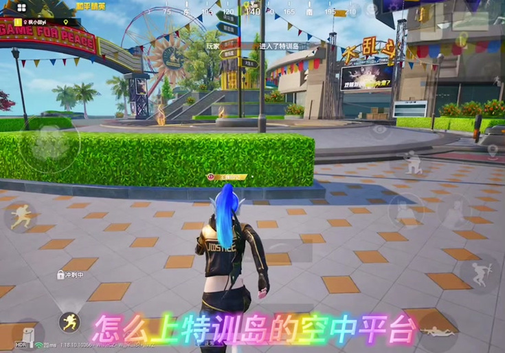 和平精英海岛瞭望塔截图