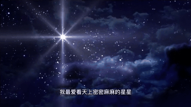 繁星MV图标