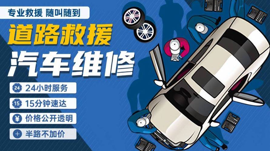 道路救援24小时换轮胎多少钱图标
