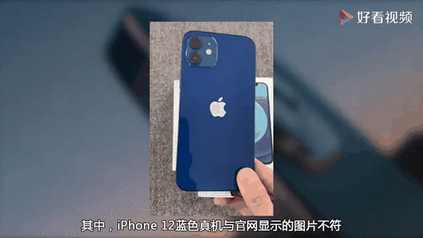 苹果手机时间显示蓝色是在干嘛截图